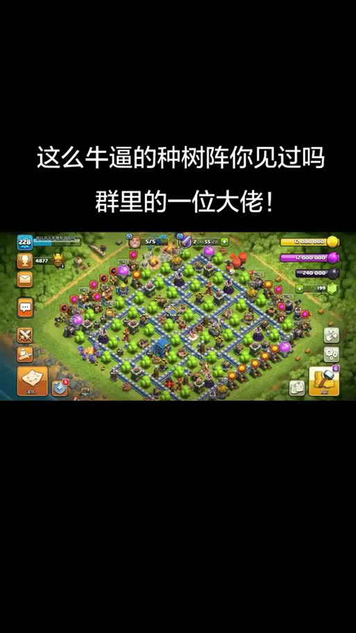 部落冲突多久长一棵树图标