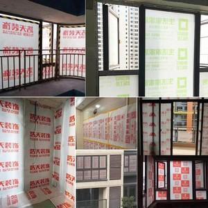 装修窗户保护膜图标