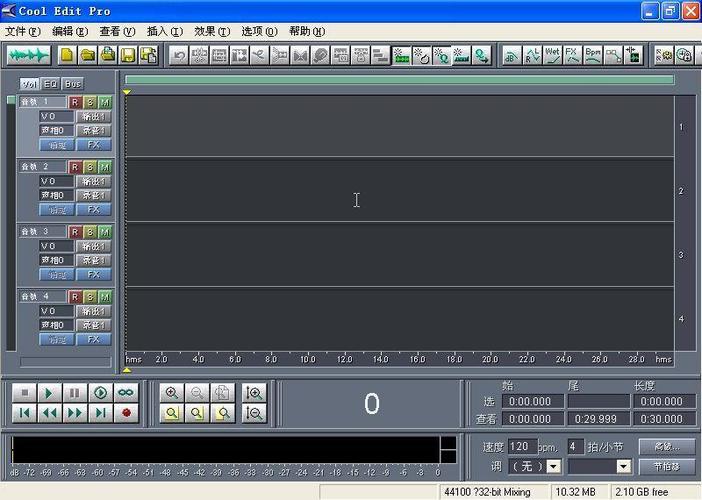 音频编辑软件cool edit pro
