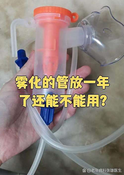 雾化器管子里面有水正常吗图标