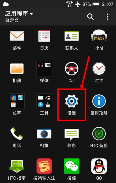 U盘怎样从手机通知栏移除