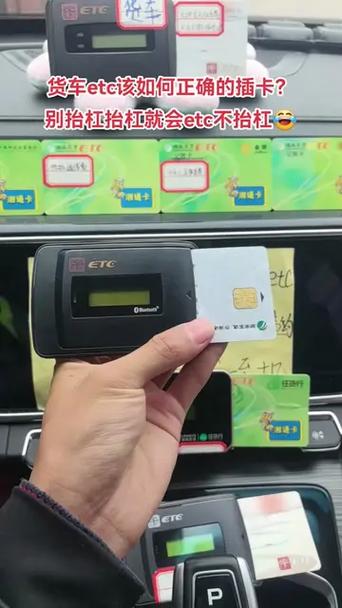 Etc插卡怎么插