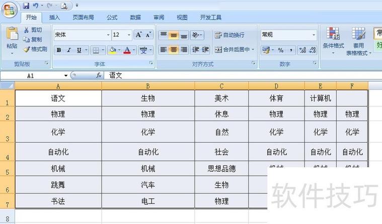 手机桌面图标偏右图标