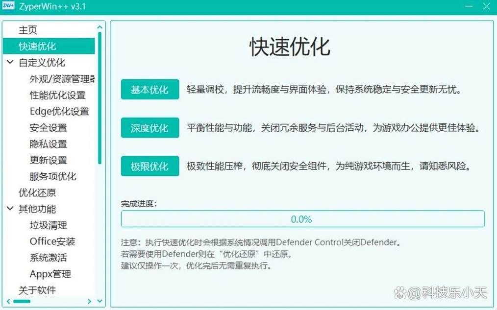 电脑怎么设置性能最好图标