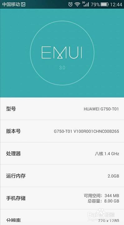 华为手机电池损耗怎么查图标