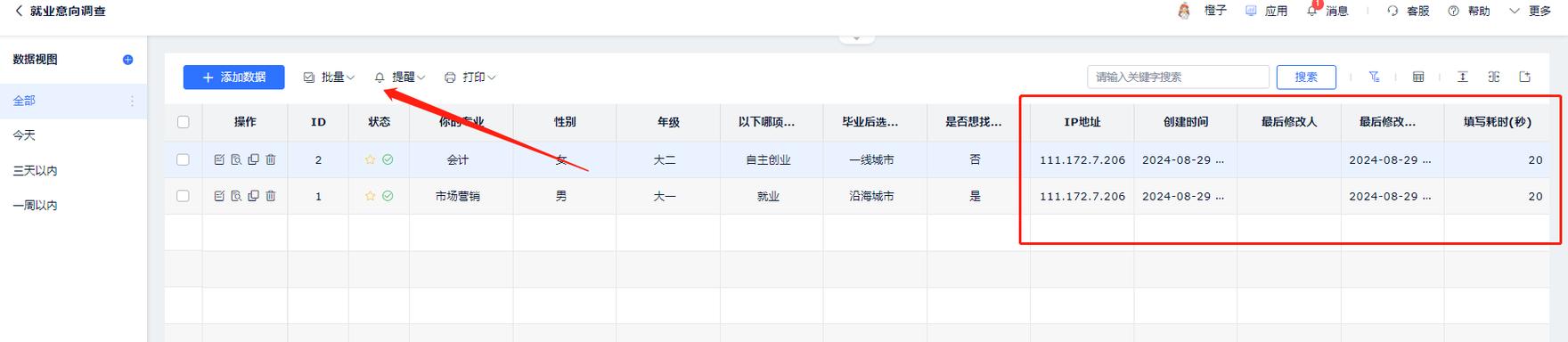 问卷答题图标