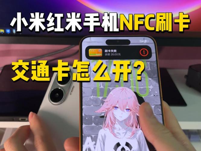 小米redmi有nfc功能吗