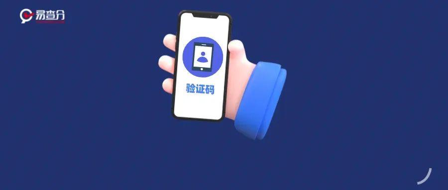 突然收到招商银行验证码短信图标