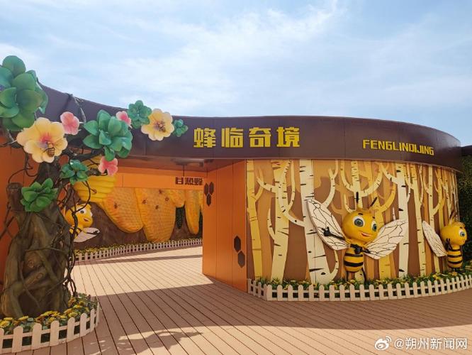 蜂蜜乐园图标