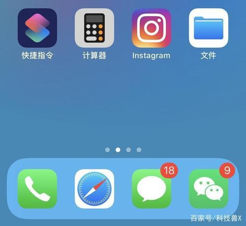 苹果手机dock栏隐藏截图