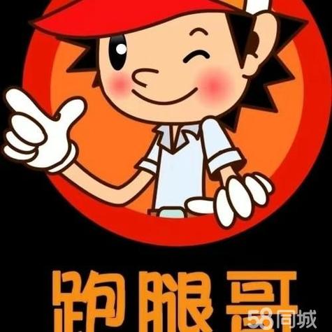 跑腿兼职app图标