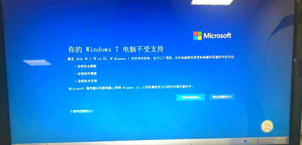 电脑系统不支持win7图标