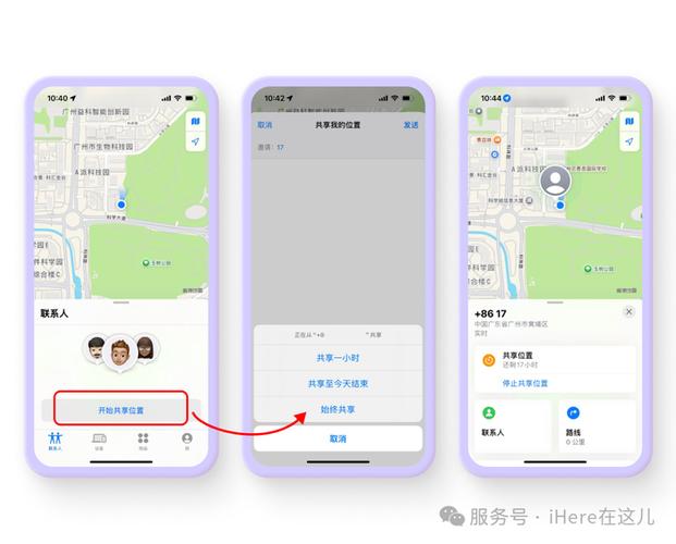 家人定位免费版图标