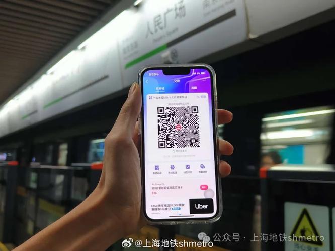 上海大都会地铁乘车码下载图标