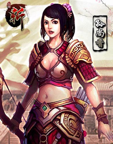 狂斩三国3孙尚香版截图