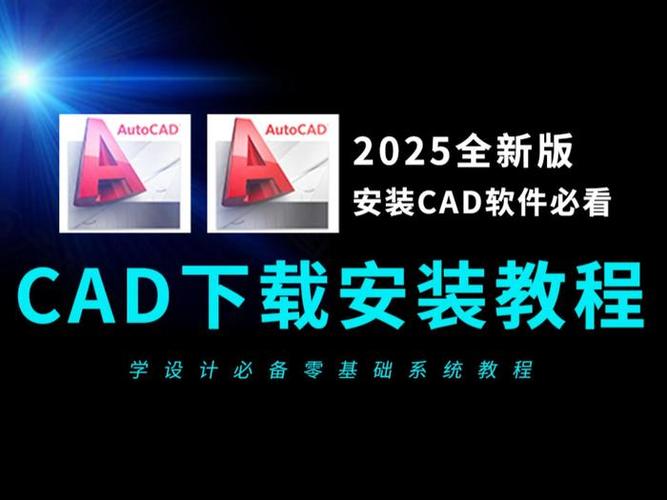 cad下载电脑版免费下载图标