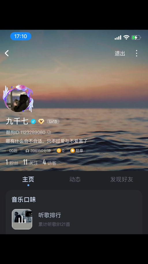 酷狗13属于什么档次图标