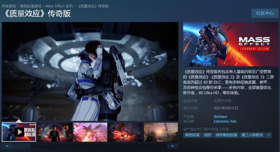 steam质量效应传奇版中文设置图标