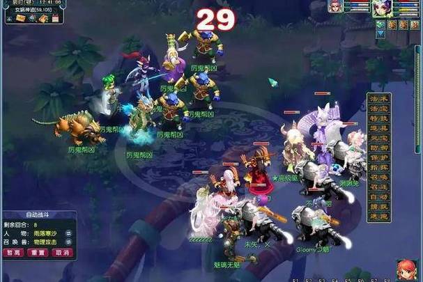 梦幻西游捉鬼阵容图标