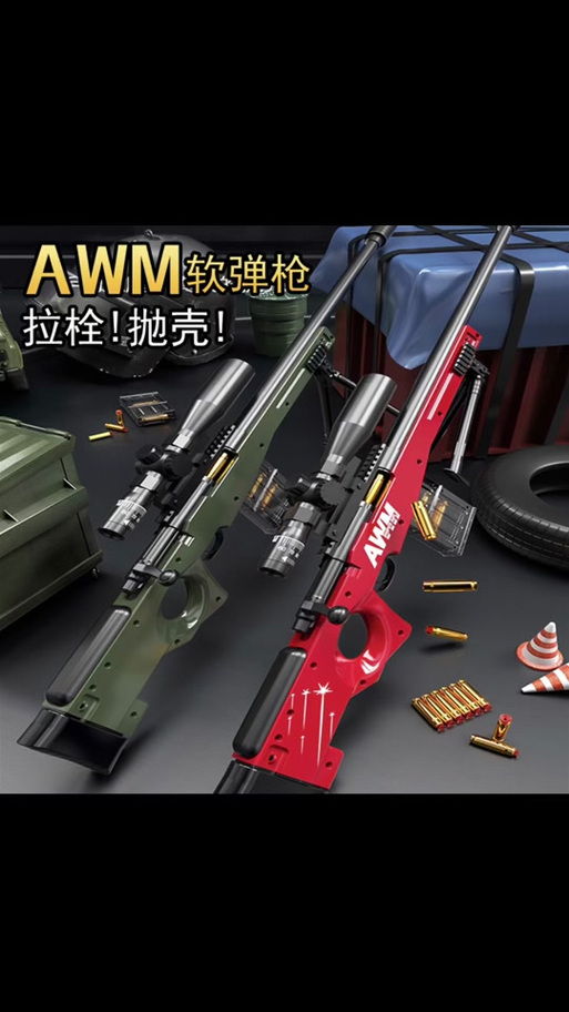 迷你狙击枪可发射图标