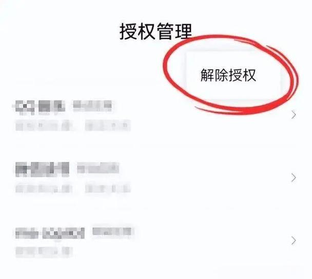 微信管控端怎么解除守护