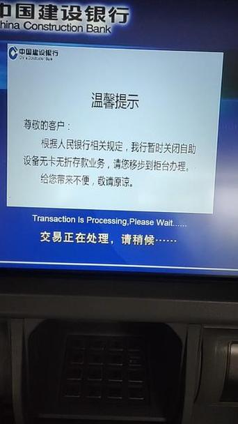 建设银行储蓄卡限额度截图