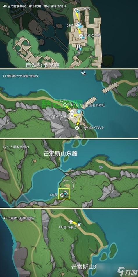 原神手机怎么切换服务器截图