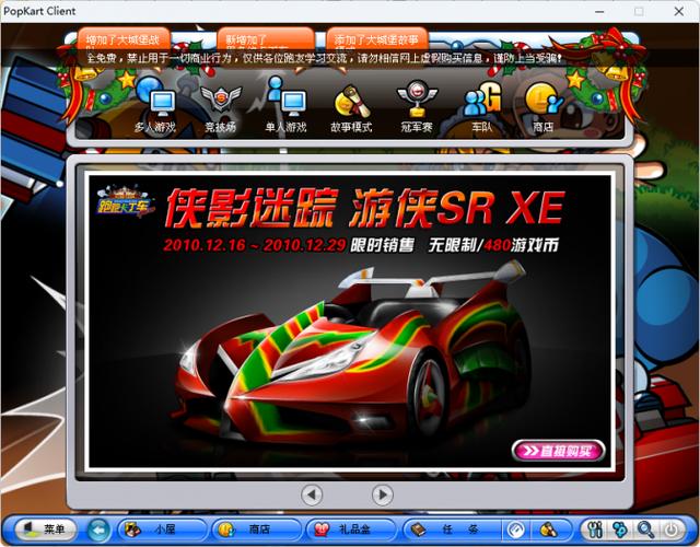 跑跑卡丁车怀旧单机版图标