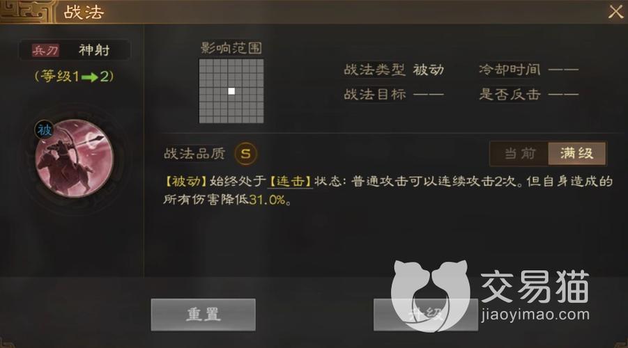 太史慈阵容搭配攻略图标