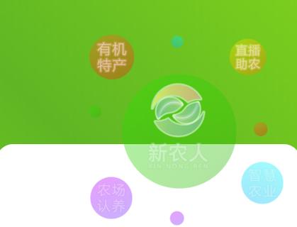 新农app下载安装新截图
