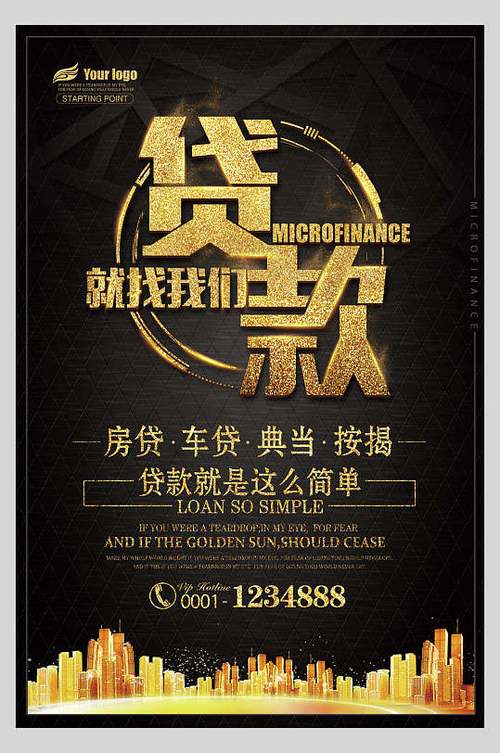 贝贝黑金贷款图标