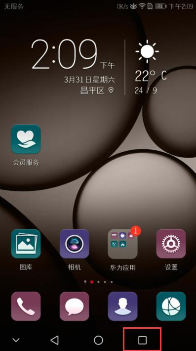 华为手机录像自动停止截图