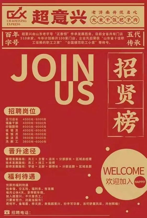 济南招聘网最新招聘图标