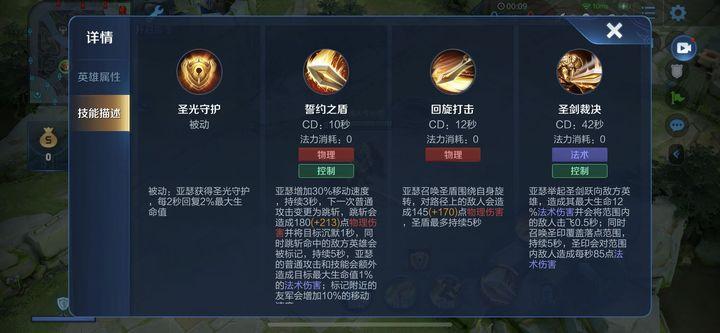 亚瑟主1技能还是2技能