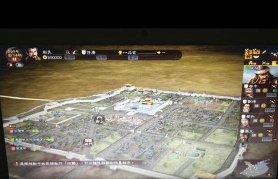 三国志13被俘虏图标