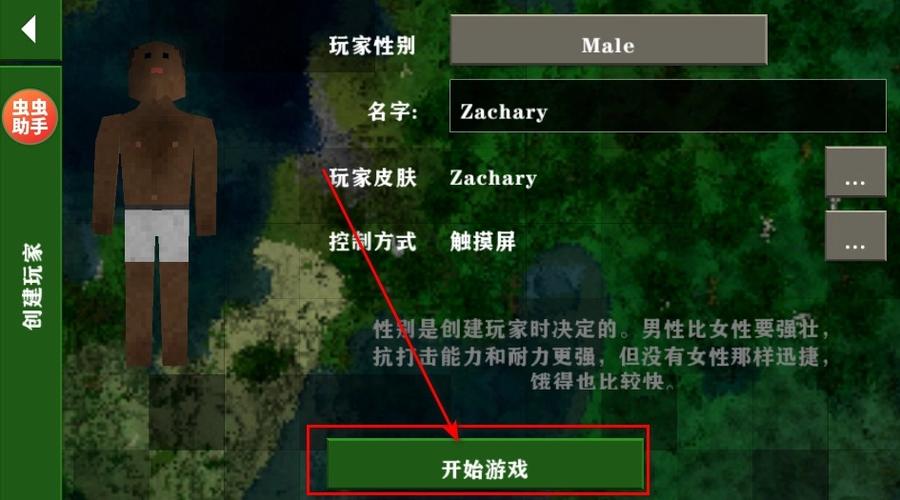 生存战争2.4模组虫虫助手图标
