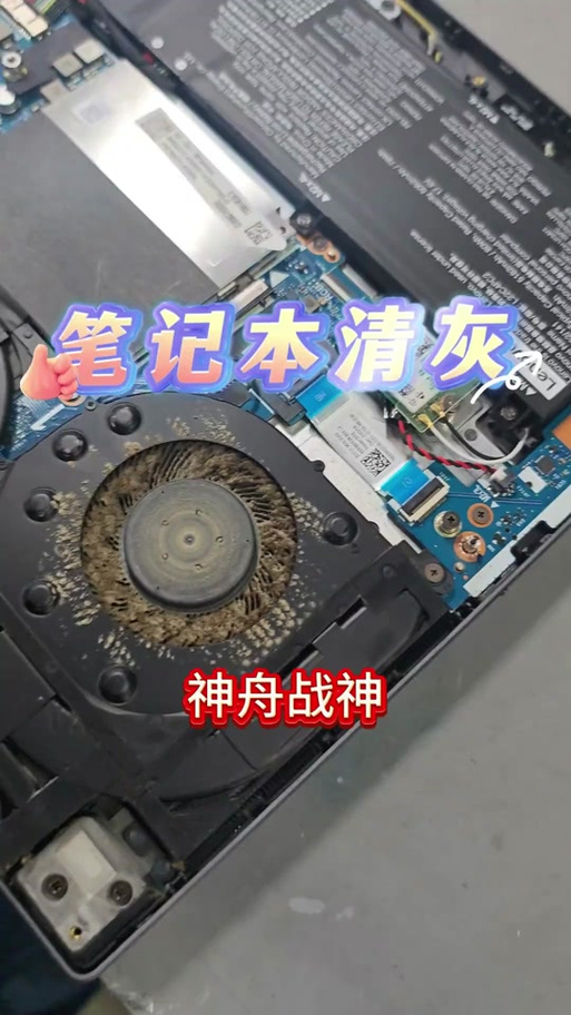 神舟电脑风扇偏移怎么调最合适
