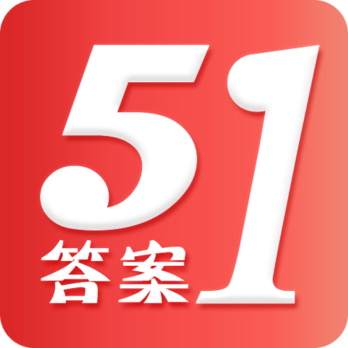 五一答案在线使用截图