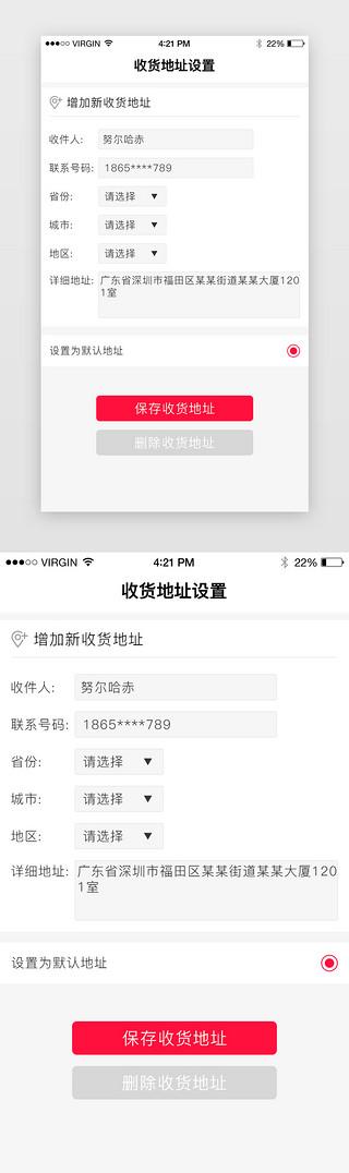 收货地址图标