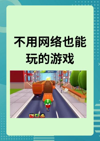 无需wifi的手机游戏图标