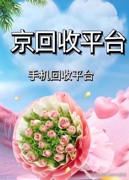 手机回收之前怎么做才安全图标