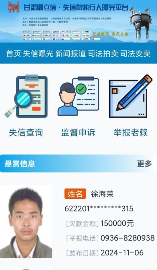 免费输入姓名查老赖截图