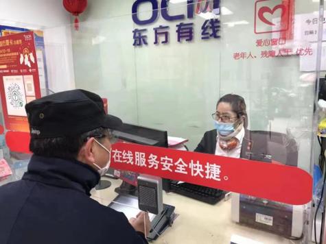 东方有线人工服务电话图标