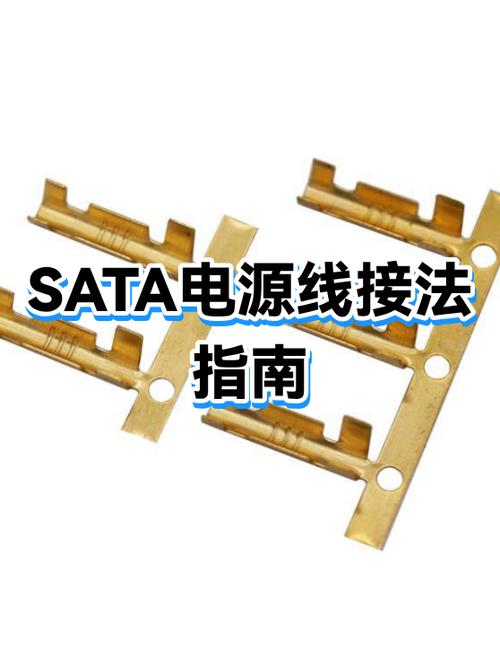 4pin转sata电源线接法截图