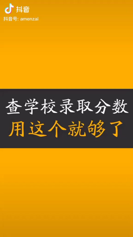 好分数查询成绩入口家长版图标