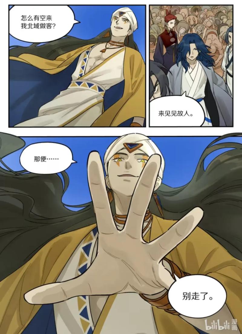 漫画蓝溪镇截图