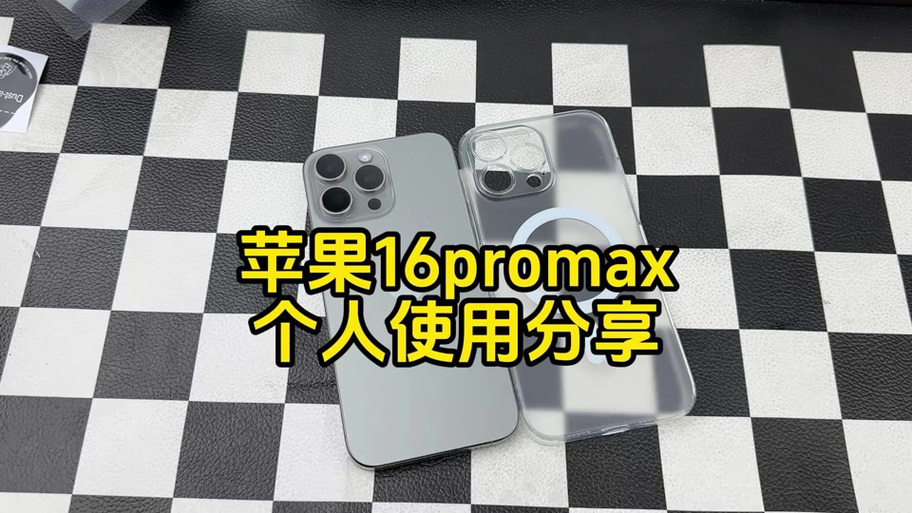 苹果16感觉不流畅怎么回事图标