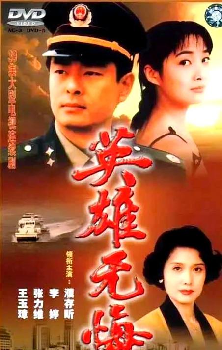 濮存昕最经典十部电影图标