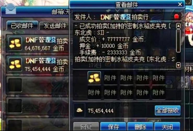 地下城刷哪个图金币多截图