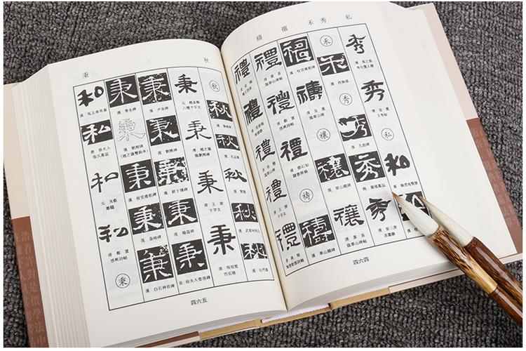 隶书查询字典图标